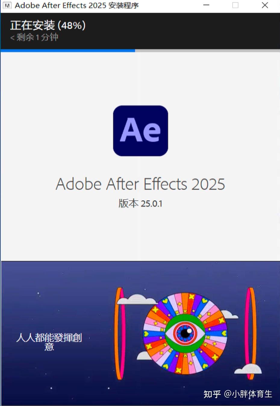 After Effects 2025下载安装教程（附安装包下载） 新手零基础也能看懂2025最新整理 - 知乎