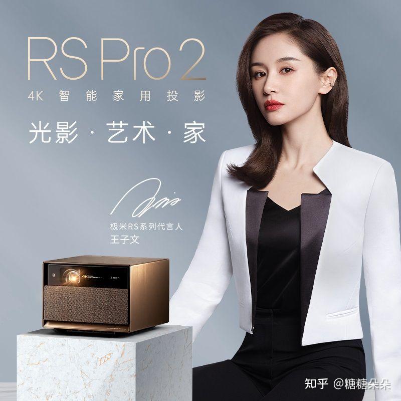 全方位升级！极米RS Pro 2：这才是4K投影顶级体验！ - 知乎