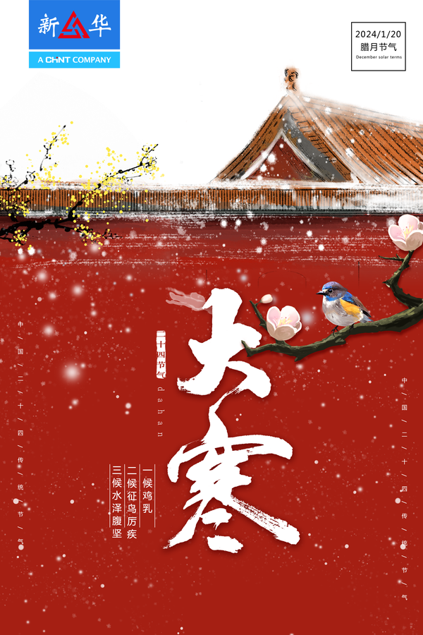 大寒|岁末大寒至,静候春归来 知乎