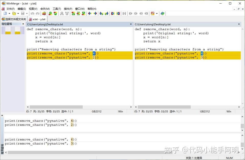 WinMerge下载安装教程（附安装包）2025最新版（WinMerge） - 知乎