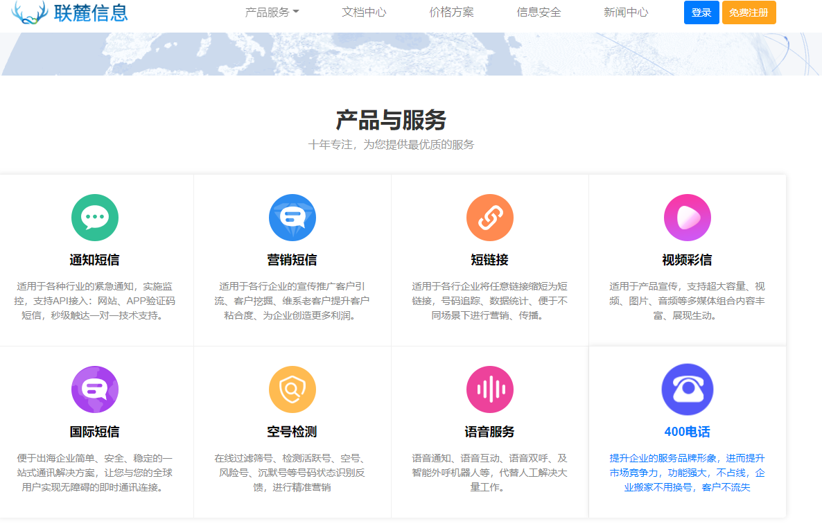 群发短信平台哪家好 知乎