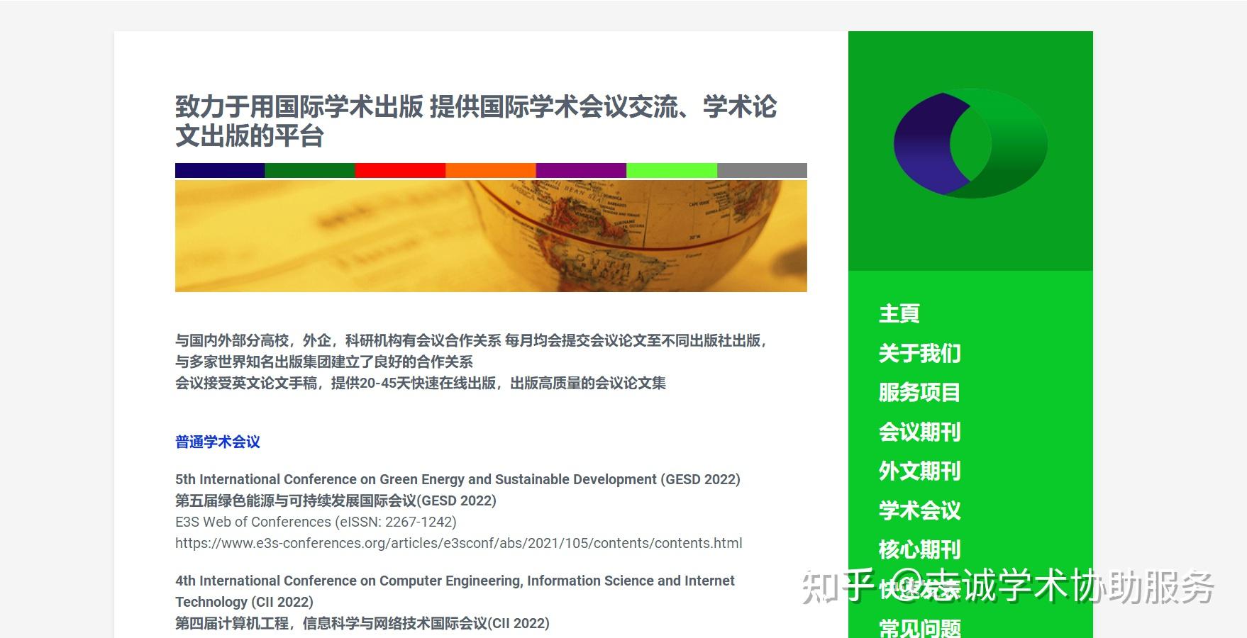 DRP旗下会议期刊《Darcy & Roy Press》 - 知乎