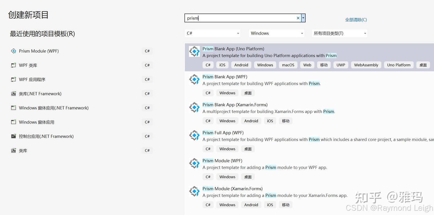 Prism三(模板快速创建Prism WPF) - 知乎