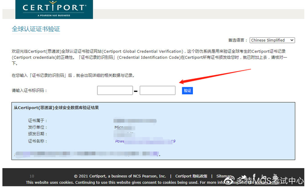 如何查询微软MOS证书的真伪？ - 知乎