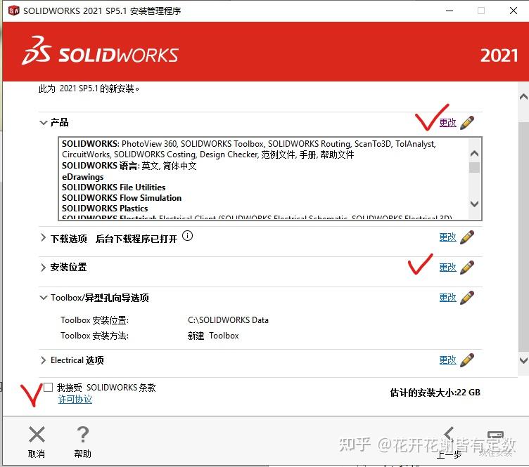 SolidWorks2021安装流程 - 知乎