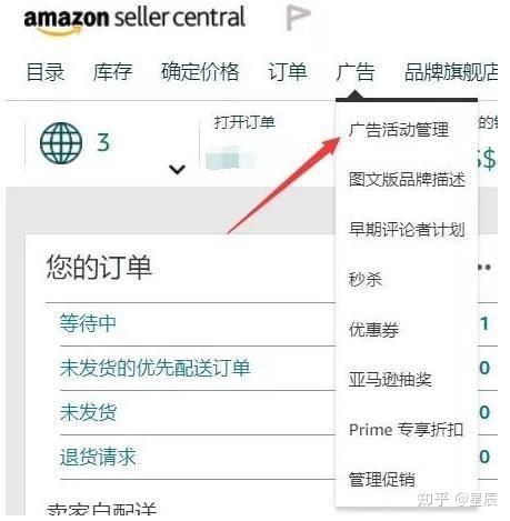亚马逊CPC广告基础知识（新手必看） - 知乎