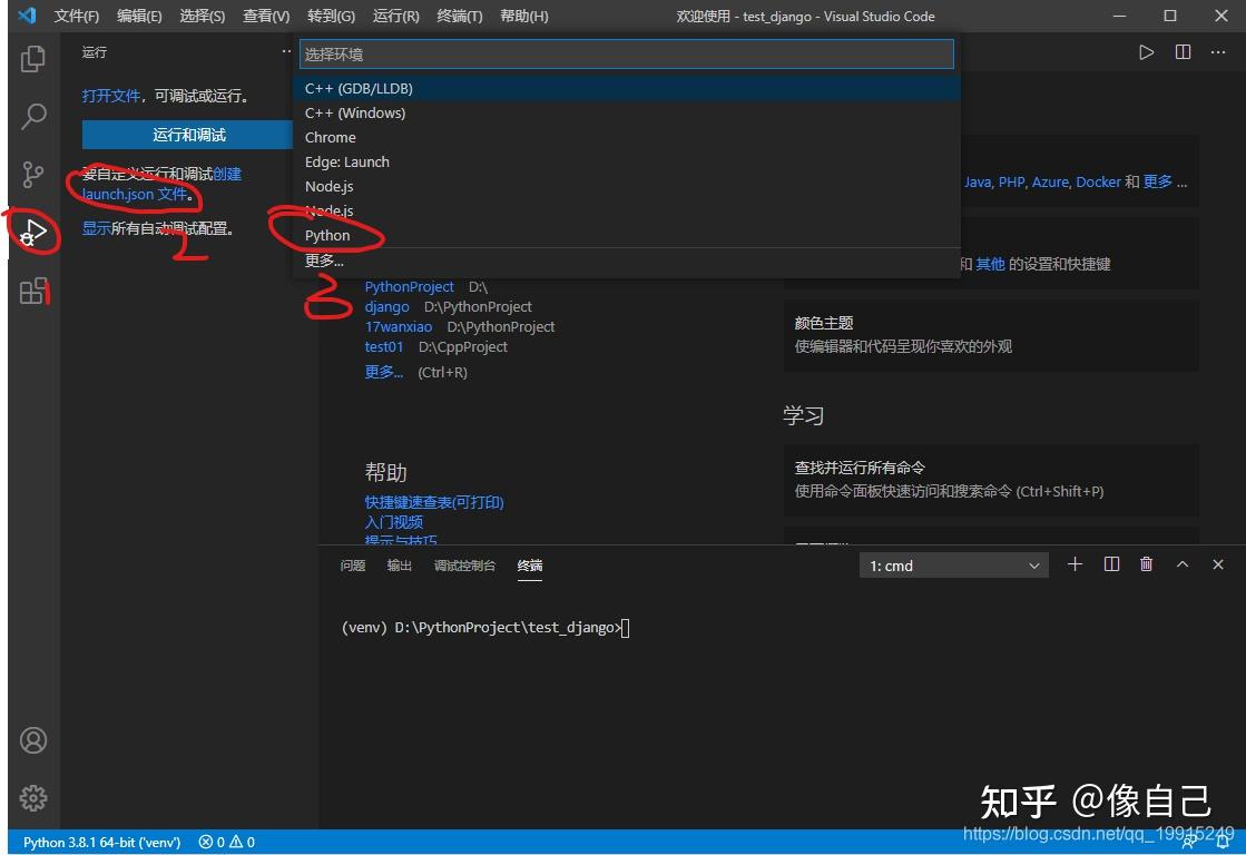 VScode中配置Django - 知乎