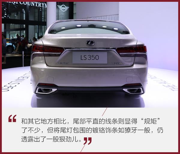 入门的旗舰级 雷克萨斯LS350全球首发 - 知乎