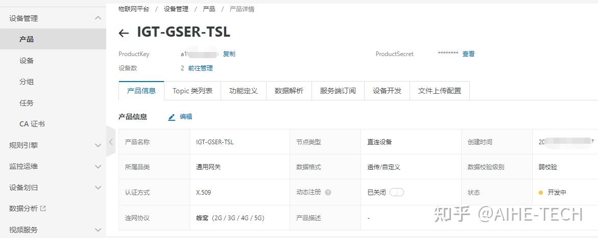 PLC通过智能网关 MQTT对接阿里云(X.509证书加密)，实现物模型数据显示 - 知乎