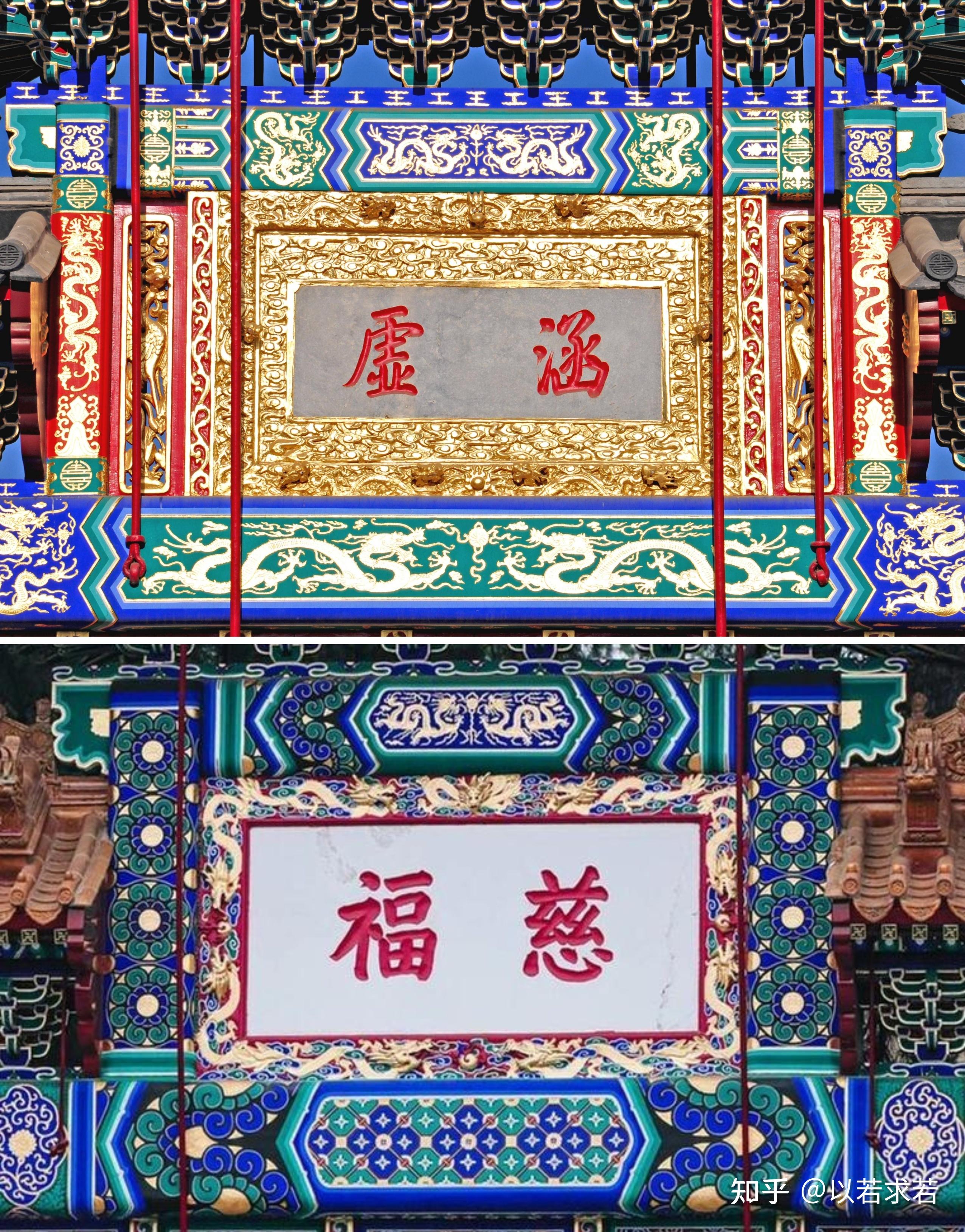 颐和园之21：门 - 知乎