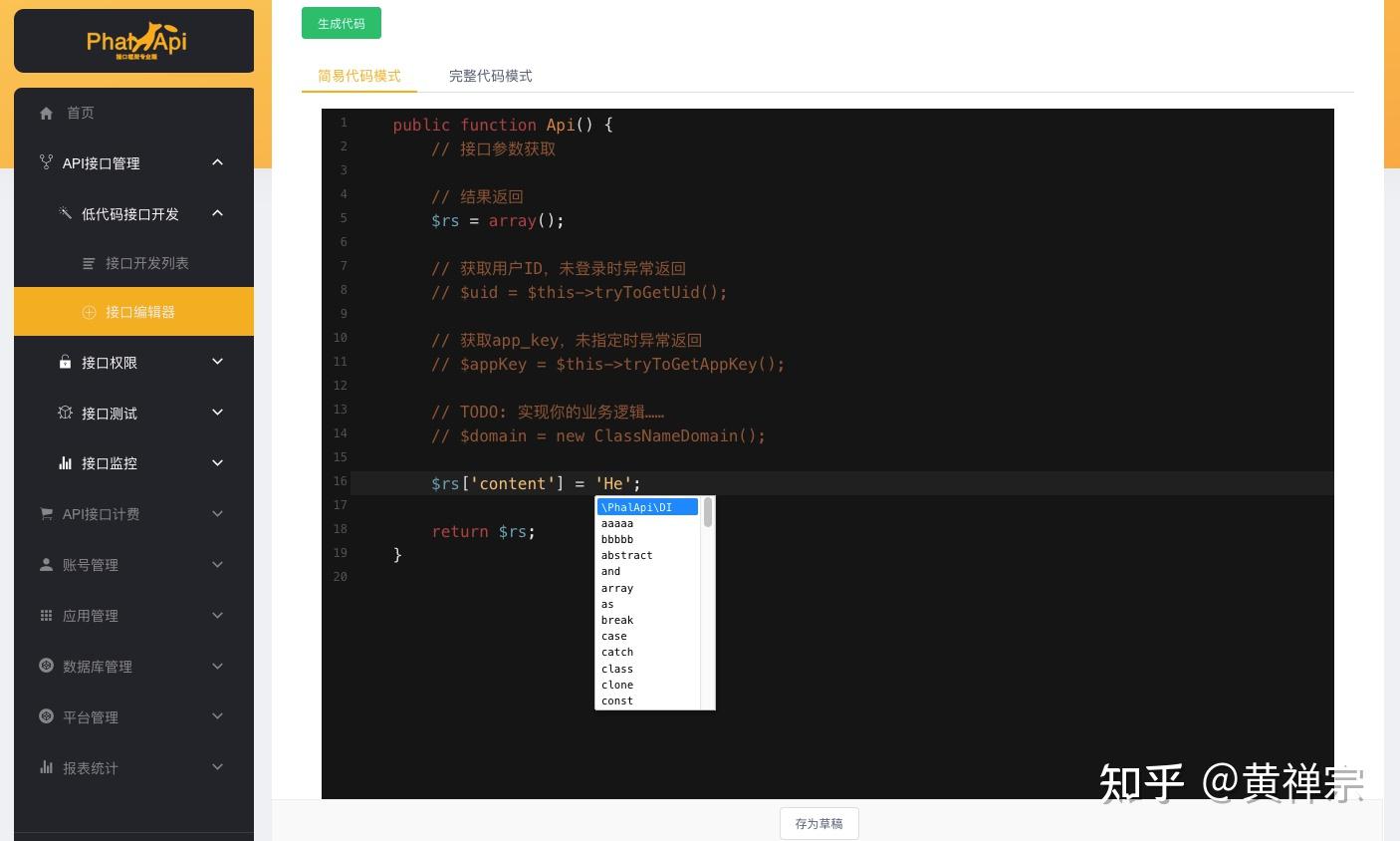 API在线开发助手——YesApi v5.3 - 知乎
