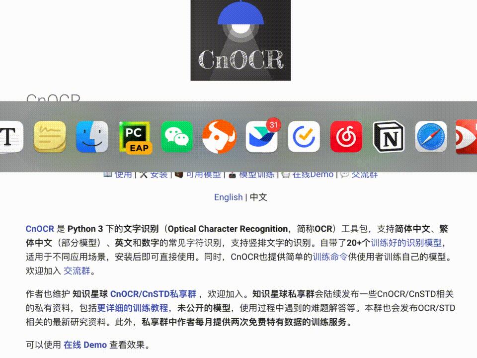 利用CnOCR实现自动对截屏图片OCR - 知乎