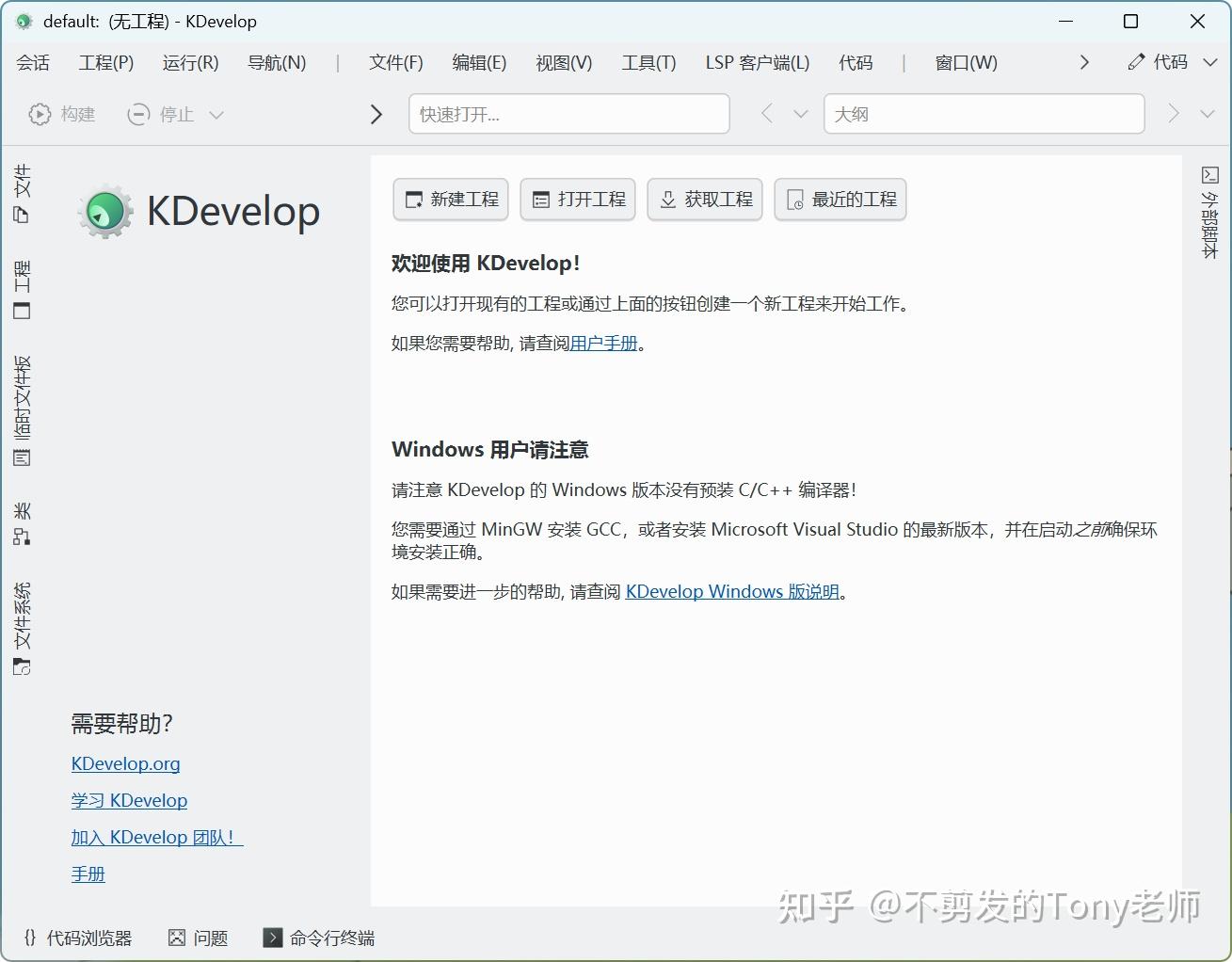 KDevelop：一款功能丰富的集成开发环境 - 知乎