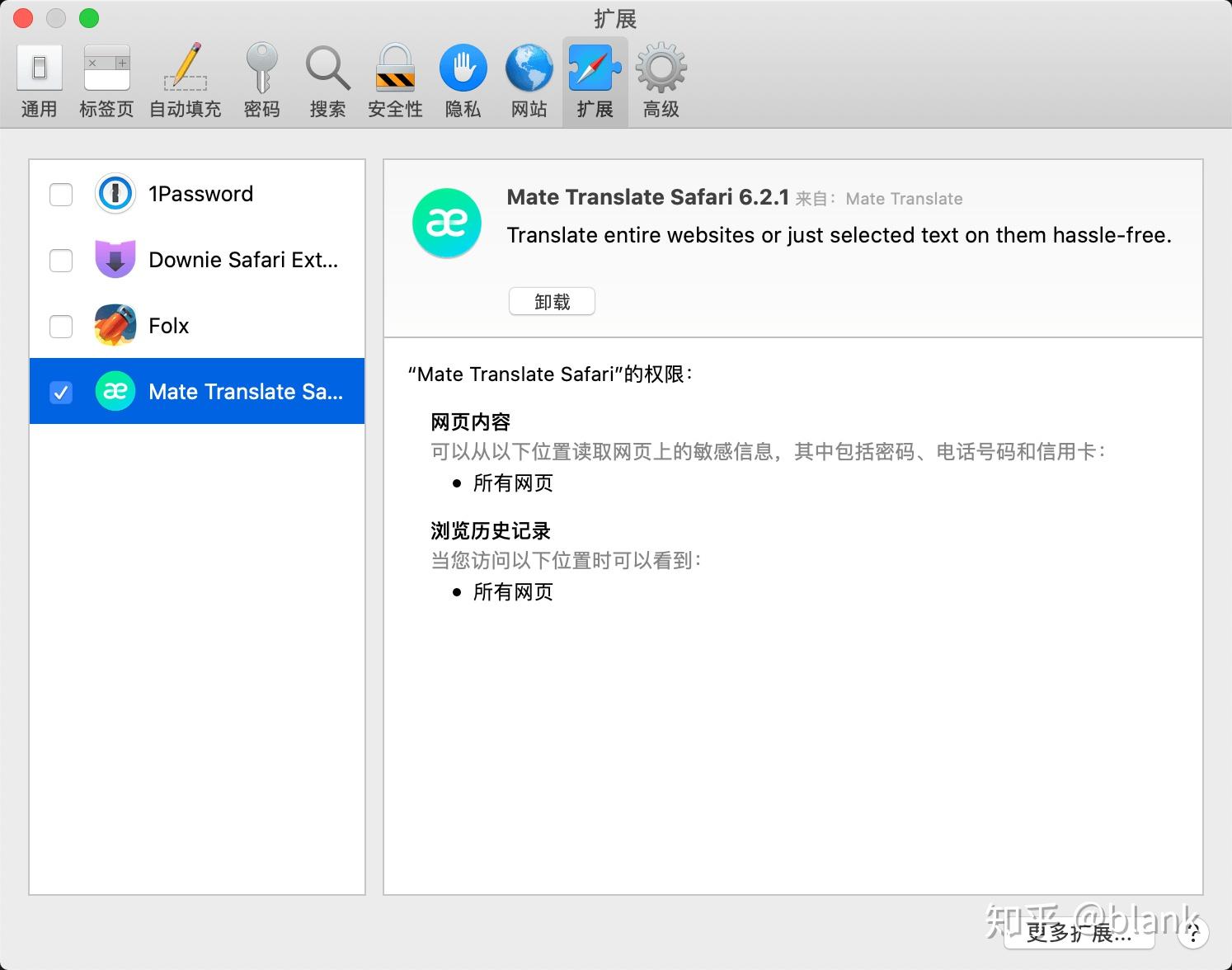 Mate Translate翻译safari网页内容的方法 - 知乎