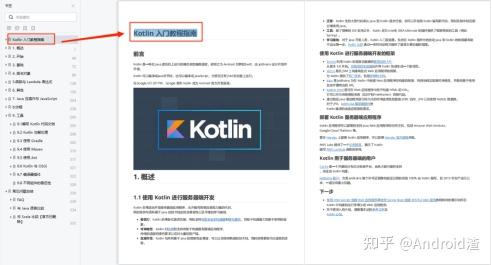 Kotlin从入门到精通，正确的学习路径+学习资料 - 知乎