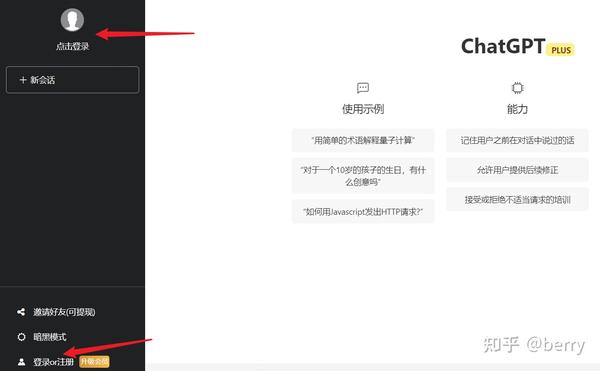 GPT3.5最新中文网页版入口（包含GPT使用方法） - 知乎