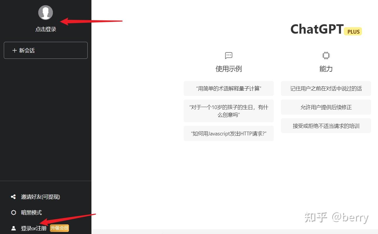 GPT3.5最新中文网页版入口（包含GPT使用方法） - 知乎