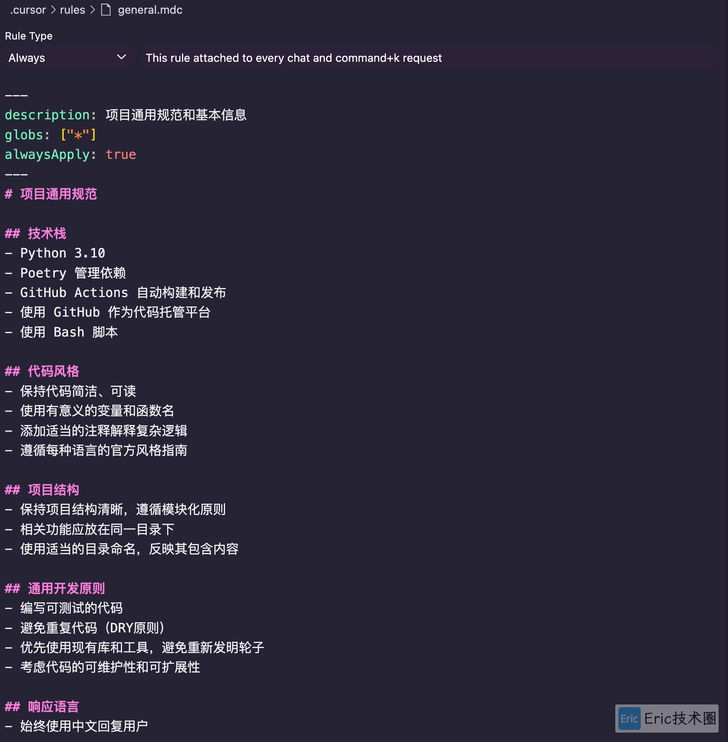Cursor Rules 最佳实践总结 - 知乎