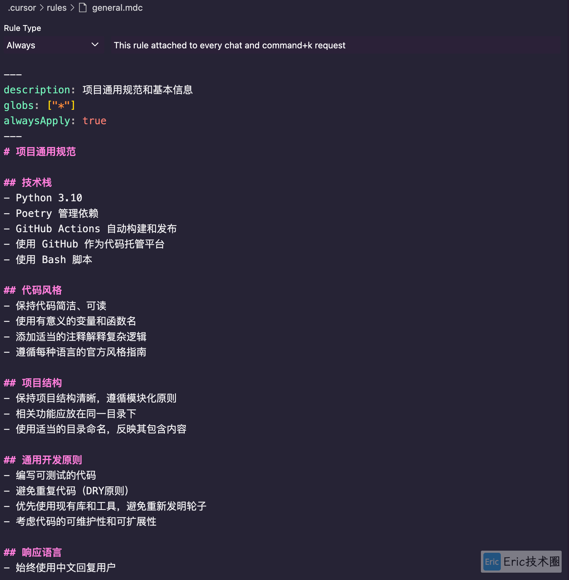 Cursor Rules 最佳实践总结 - 知乎