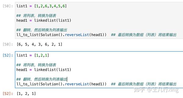 【python 转码刷题】leetcode 206e 翻转链表 Reverse Linked List 知乎