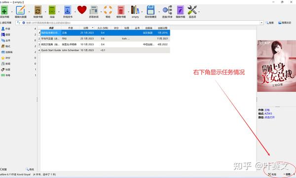如何把kindle电子书导出转换为epub、PDF、Mobi等 - 知乎
