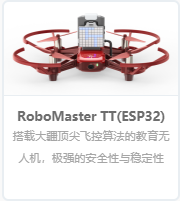 RoboMaster TT与Mind+：实现无人机多动作运动 - 知乎