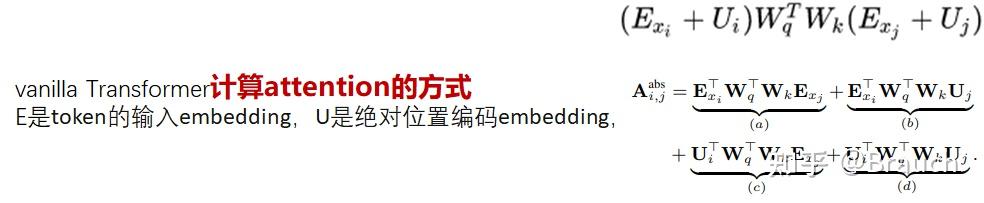 【论文笔记】Vanilla Transformer 和Transformer-XL - 知乎