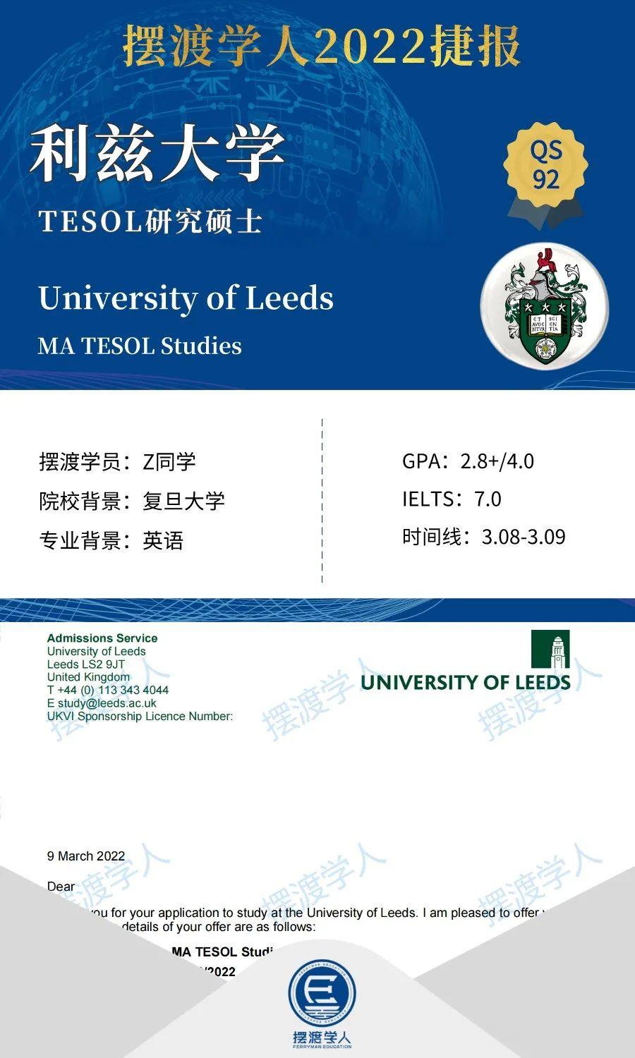 offer捷报：利兹大学TESOL研究硕士MA TESOL Studies录取 - 知乎