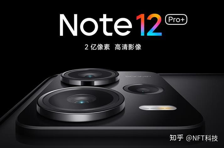 红米Note12和红米note12Pro，红米note12Pro极速版有何区别，哪一款性价比更高？ - 知乎
