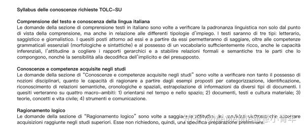 【意大利留学】TOLC SU 什么是TOLC？（四） - 知乎