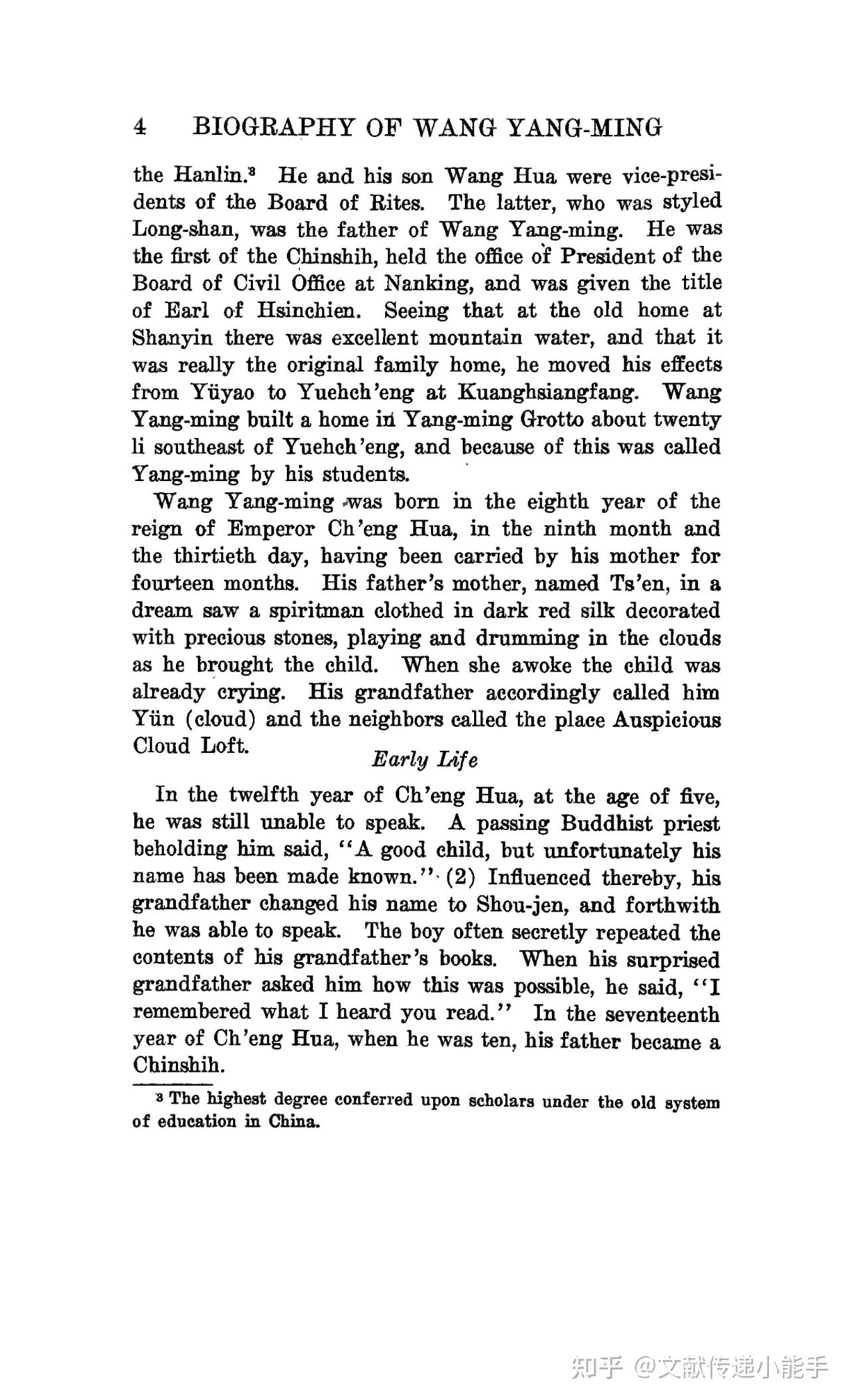 王阳明,传习录,英译本,英文版,弗雷德里克·古里奇·亨克译,The Philosophy Of Wang Yang-Ming ...