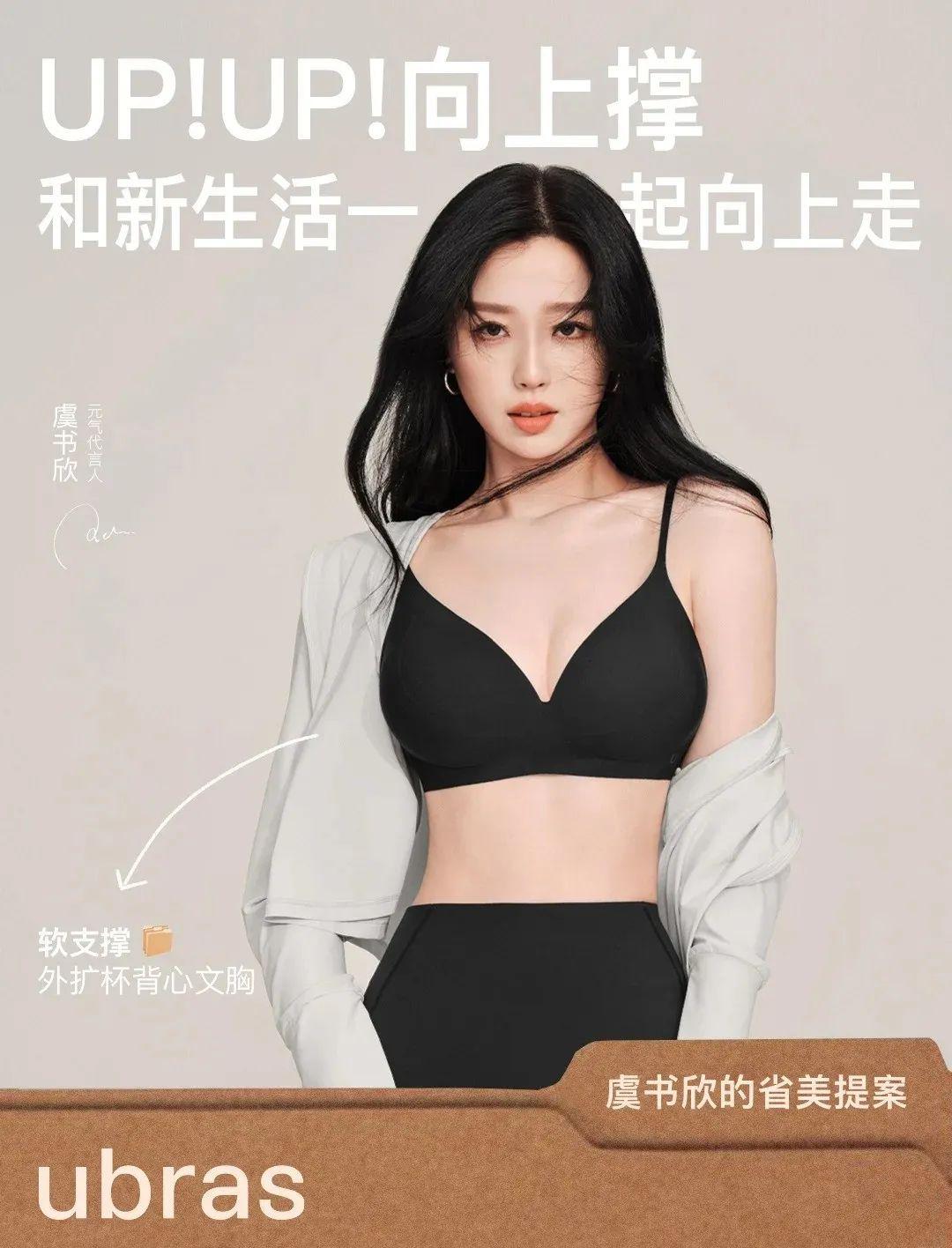 解码ubras：如何颠覆内衣市场并赢得心智 - 知乎