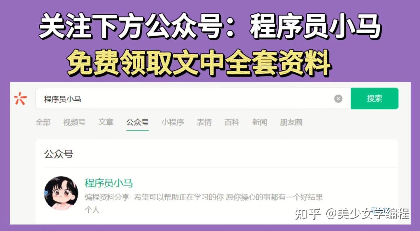 2025最新python安装与环境配置，超详细保姆级入门教程，python入门必备 知乎 0359