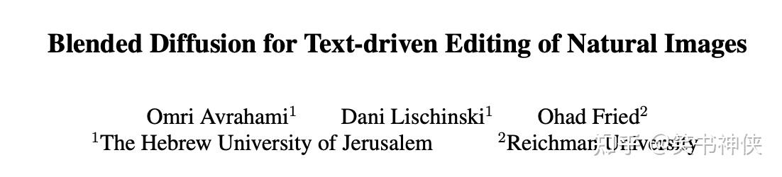 【AIGC第一篇】BlendDiffusion：基于CLIP-Guidance的图像编辑技术 - 知乎