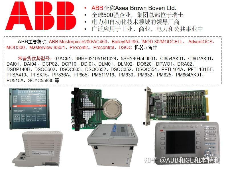 PM633 ABB 订货号3BSE008062R1/PM633 - 知乎