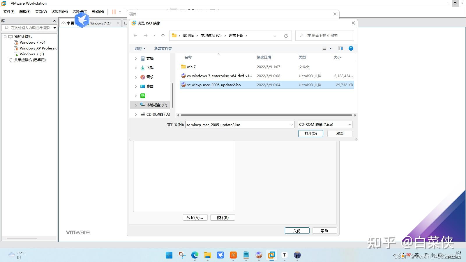 如何在vmware workstation 上安装xp系统 - 知乎