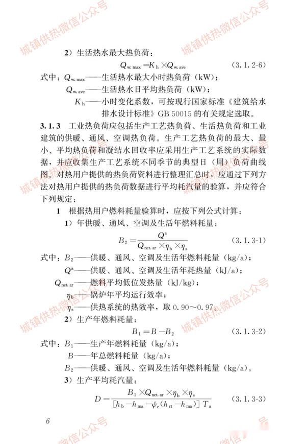 《城镇供热管网设计标准》CJJ/T34-2022 - 知乎