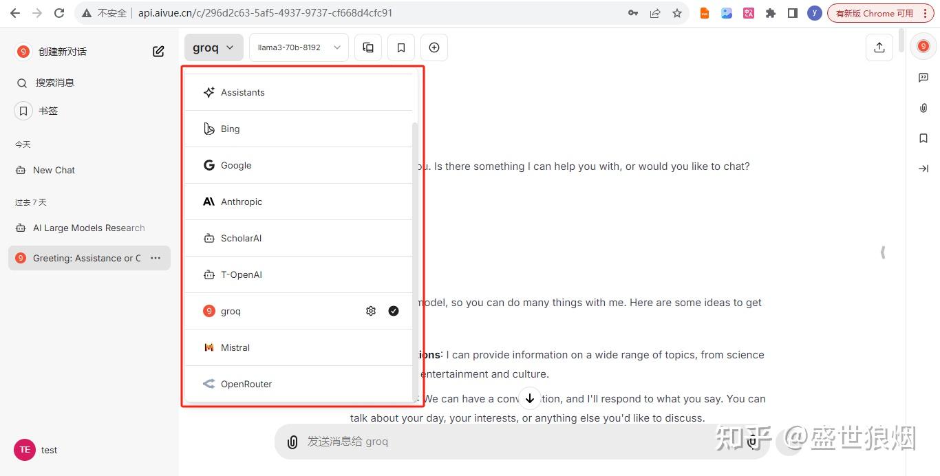 LibreChat：开源AI对话解决方案 - 知乎
