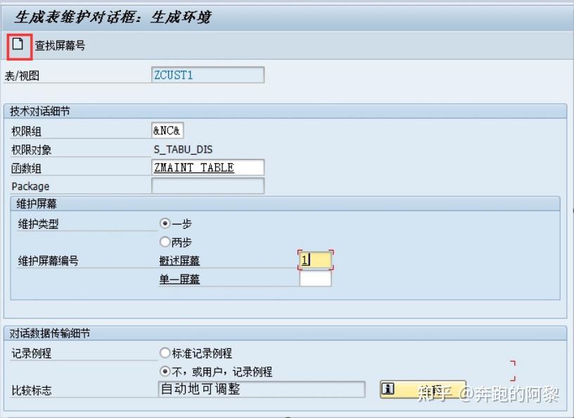 SAP-如何快速实现自定义表的修改日志记录 - 知乎