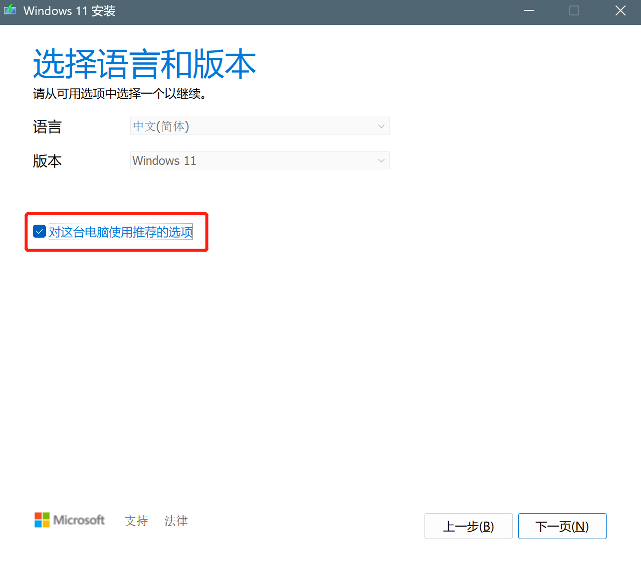 Windows 11安装指南（篇幅较长请耐心观看） - 知乎