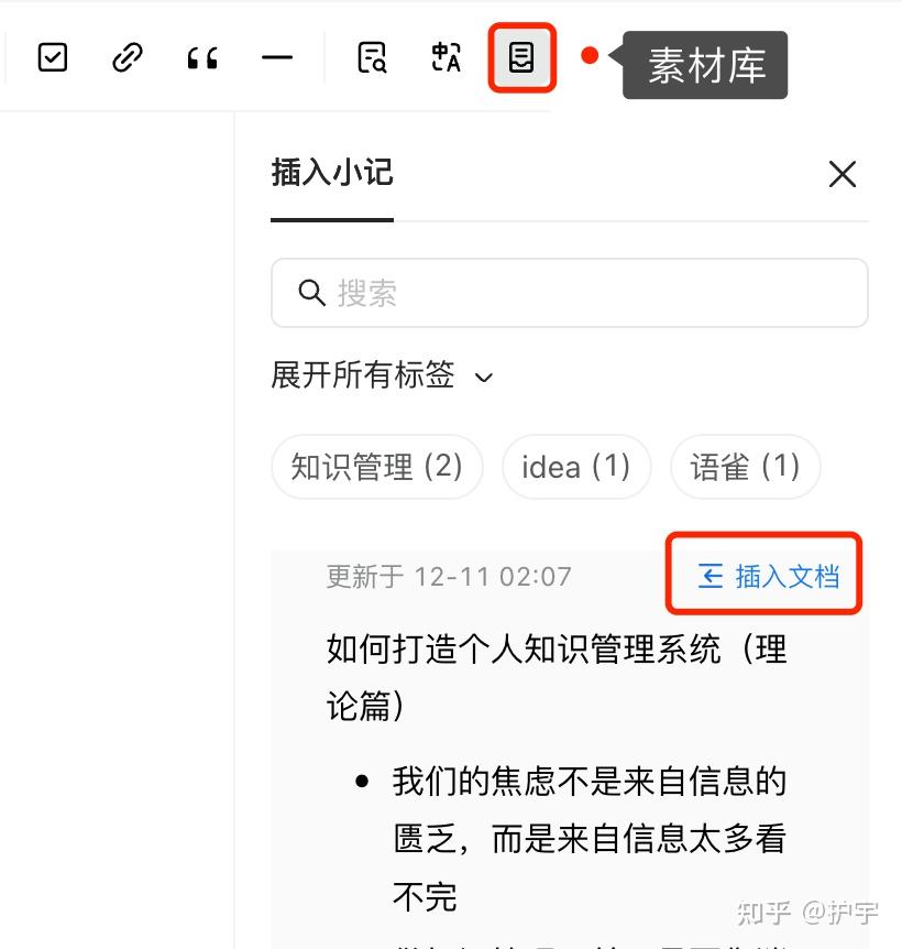 如何打造个人知识管理系统(实战篇) 知乎