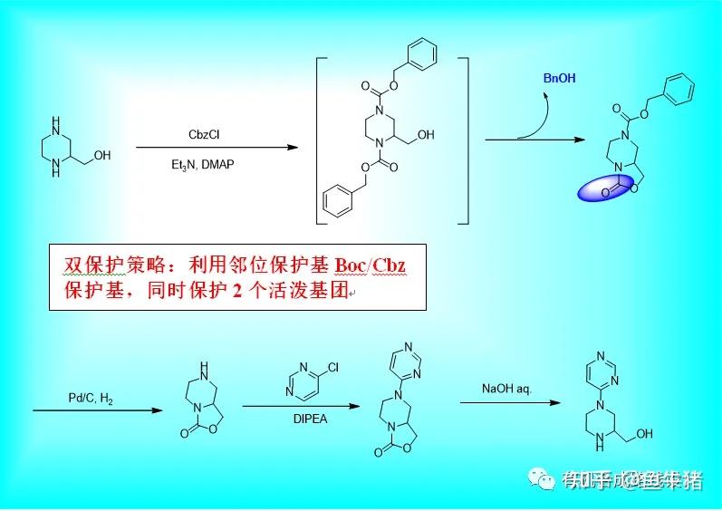 Boc保护基的双面性 - 知乎