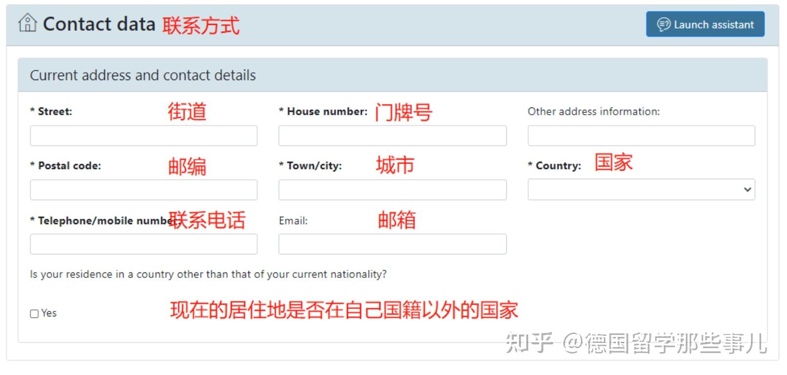 最新！德国签证递签的Videx填写模板和注意事项 - 知乎