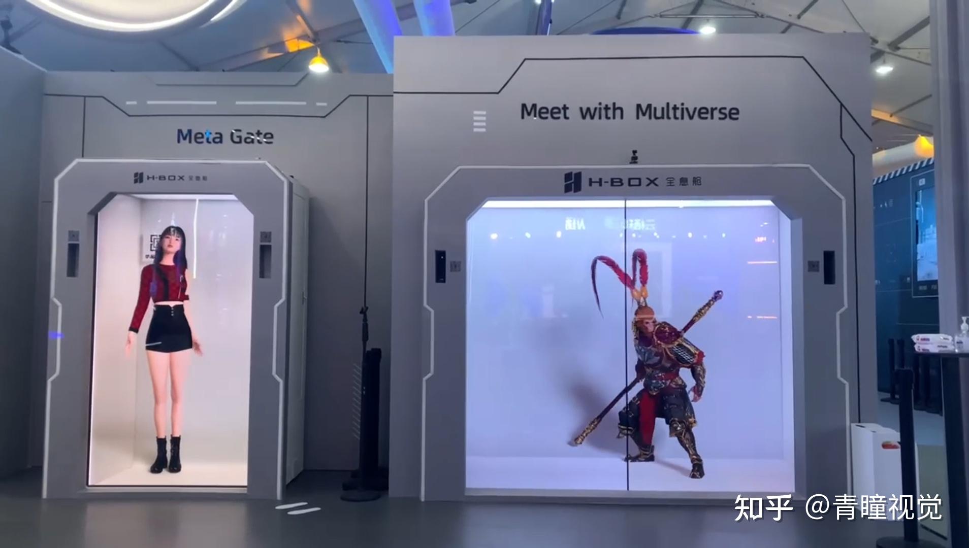穿越空间的相见——青瞳视觉&华金曲H-BOX全息舱，惊艳亮相云栖大会 - 知乎