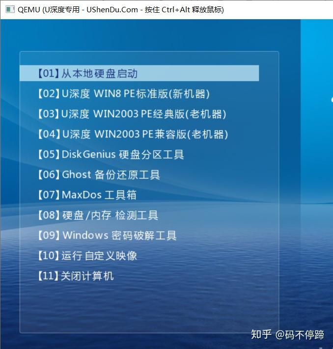 一个u盘能否刻入win 7、win10等多个系统？该怎么做？ - 知乎