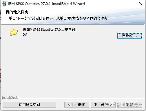 SPSS 27 安装激活，授权日期到期时间2037年 - 知乎