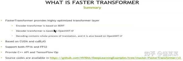 Faster Transformer - 知乎