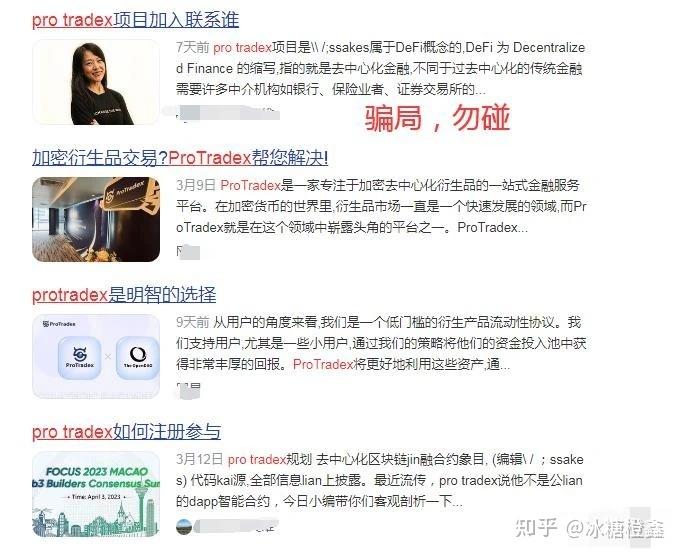 【预警】普瑞提ProTradex（PRT）操盘手资料曝光，即将崩盘！ - 知乎