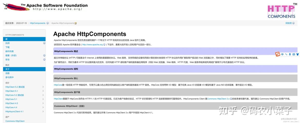 HTTP协议客户端之HttpClient的基本使用 - 知乎