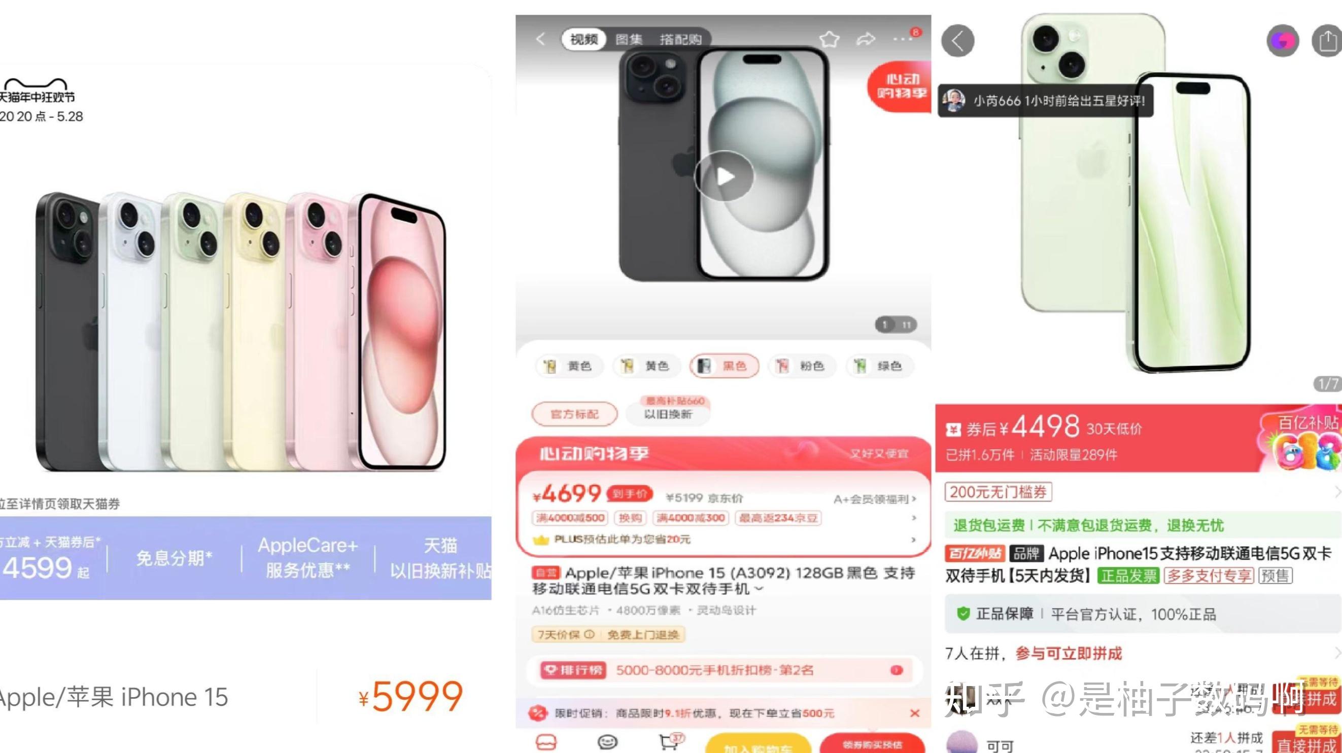 直降2050！苹果iPhone15今年618先拍桌子？这波压力来到国产这边 - 知乎